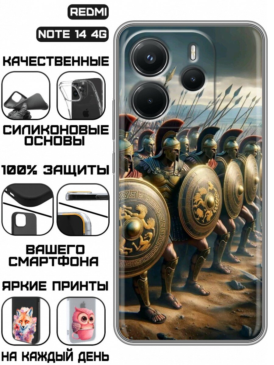 Чехол для Redmi Note 14 4G с принтом для мужчин с гладиаторами (Редми Ноут 14 4Ж)
