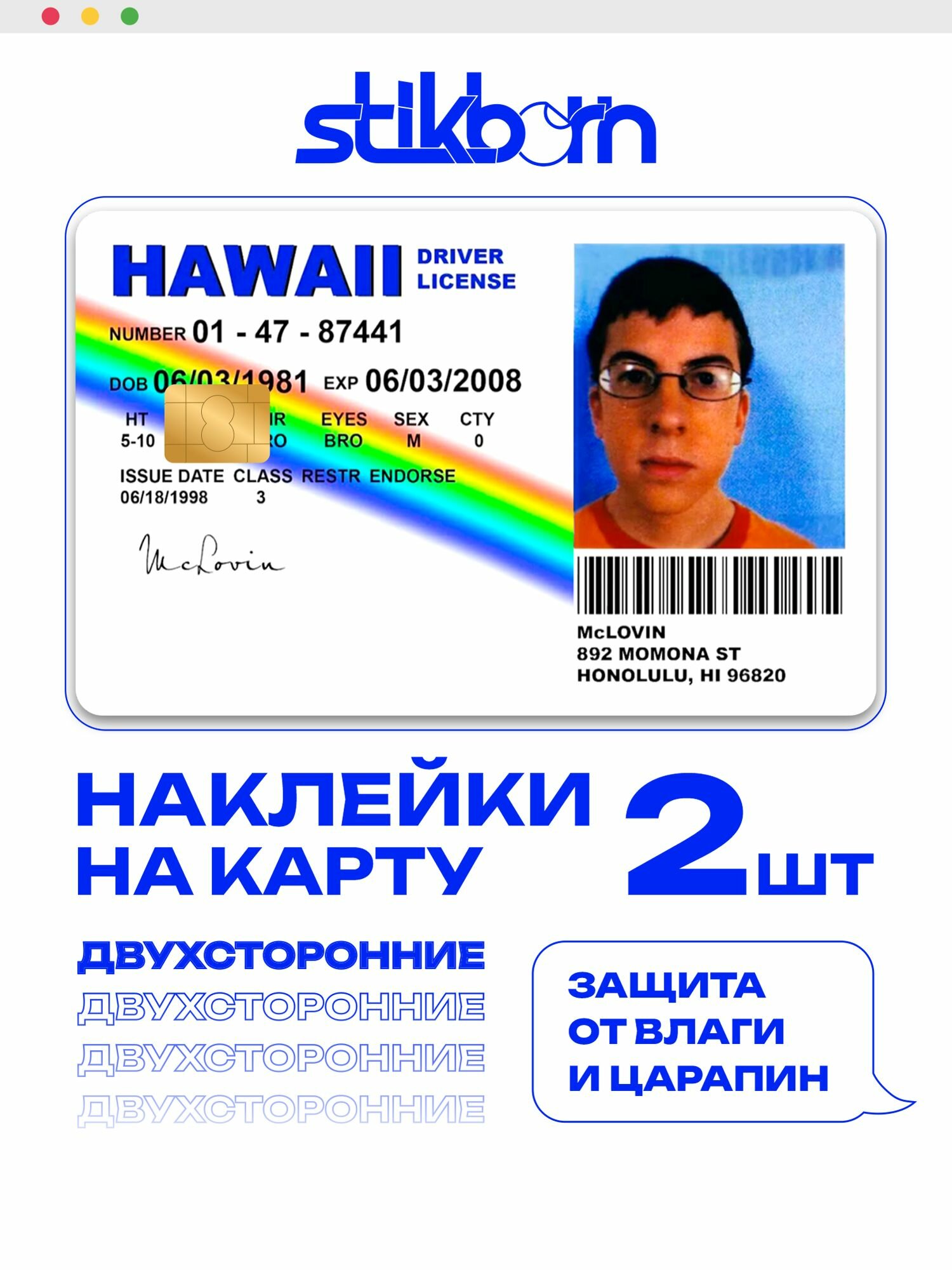 Картхолдер