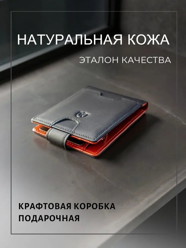 Кошелек