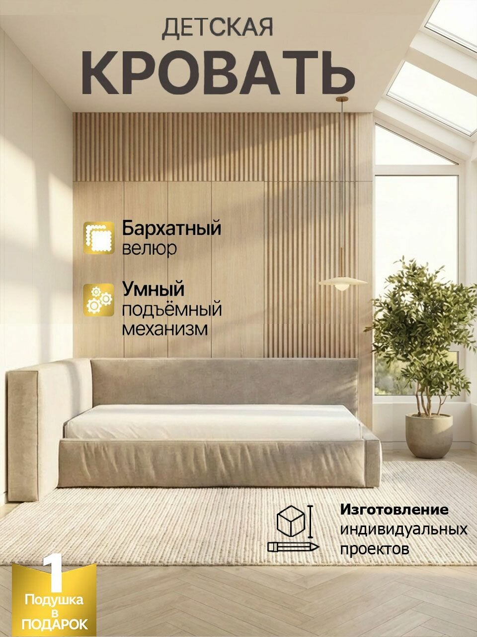 Мягкий диван кровать с подъемным механизмом асти лонг 90х200 левая