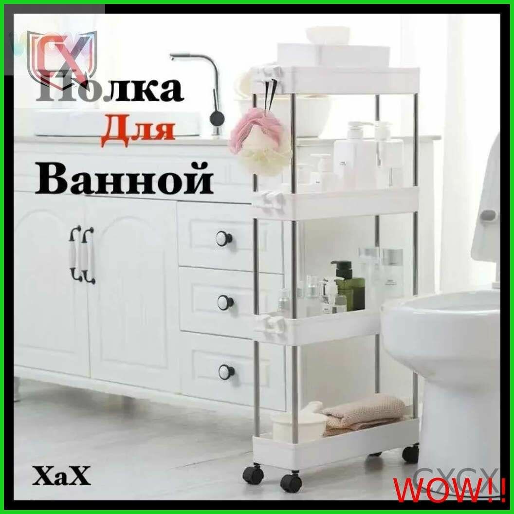 Полка Напольная Прямая, 13х40х86 см, 1 шт.