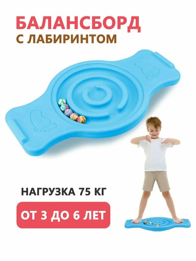 Балансир спортивный, 54х31 см