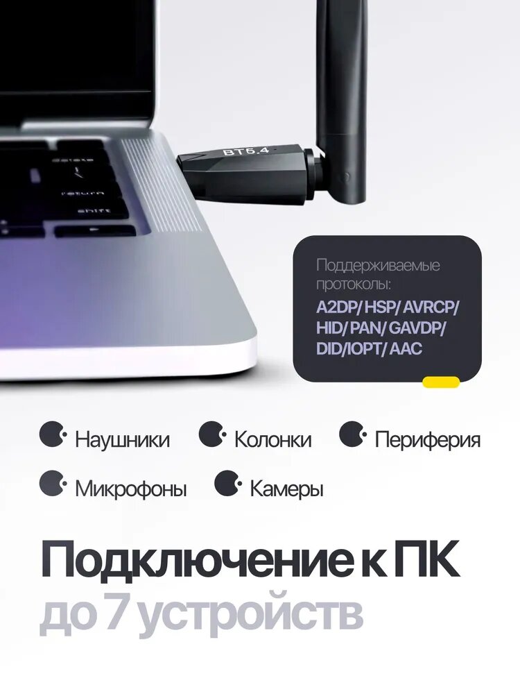Bluetooth адаптер для ПК, Bluetooth версия 5.4 — фото 1