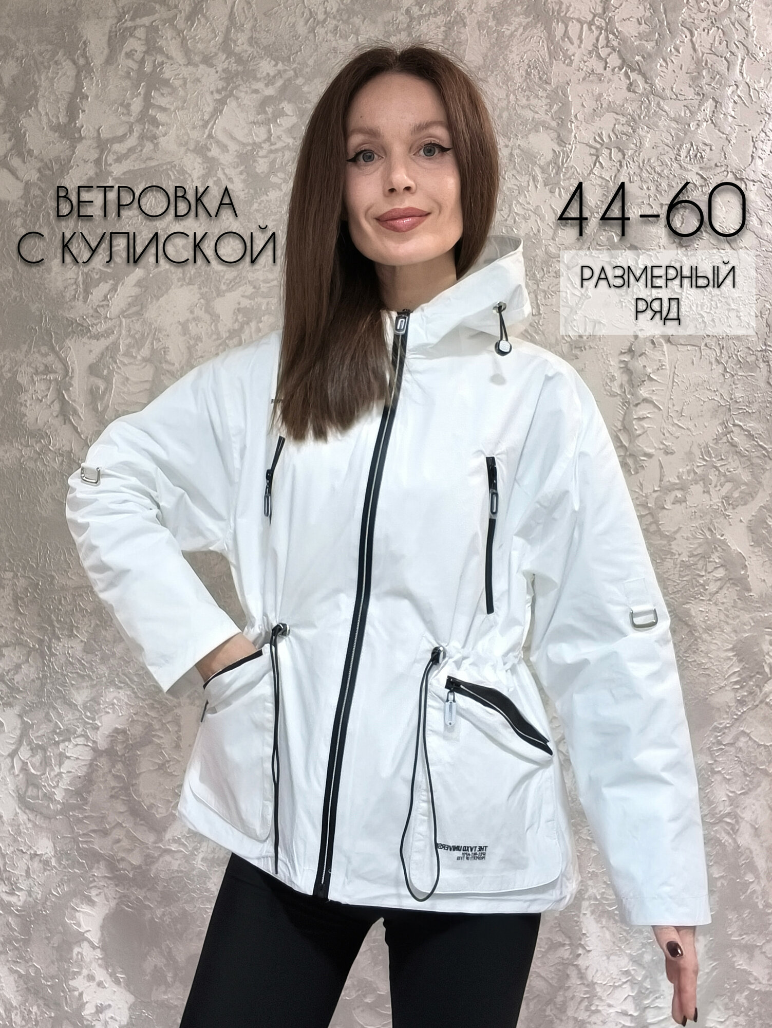 Ветровка  удлиненная 2026