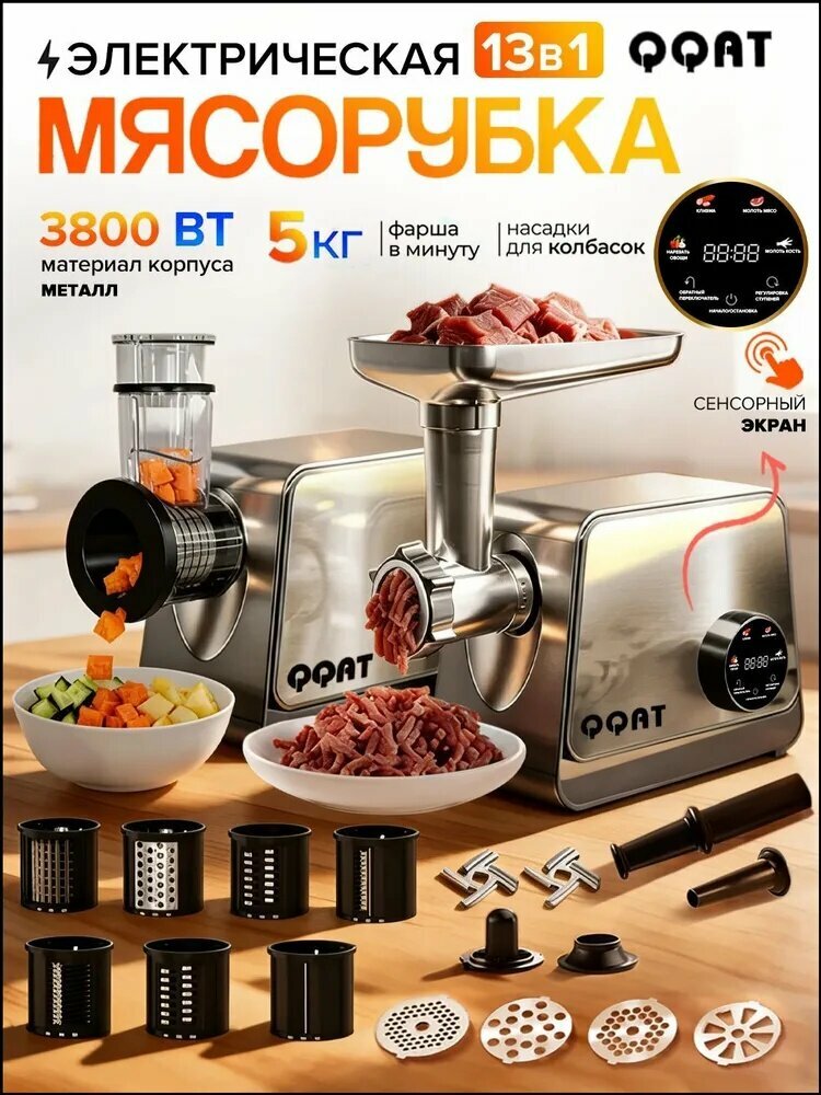 Мясорубка электрическая