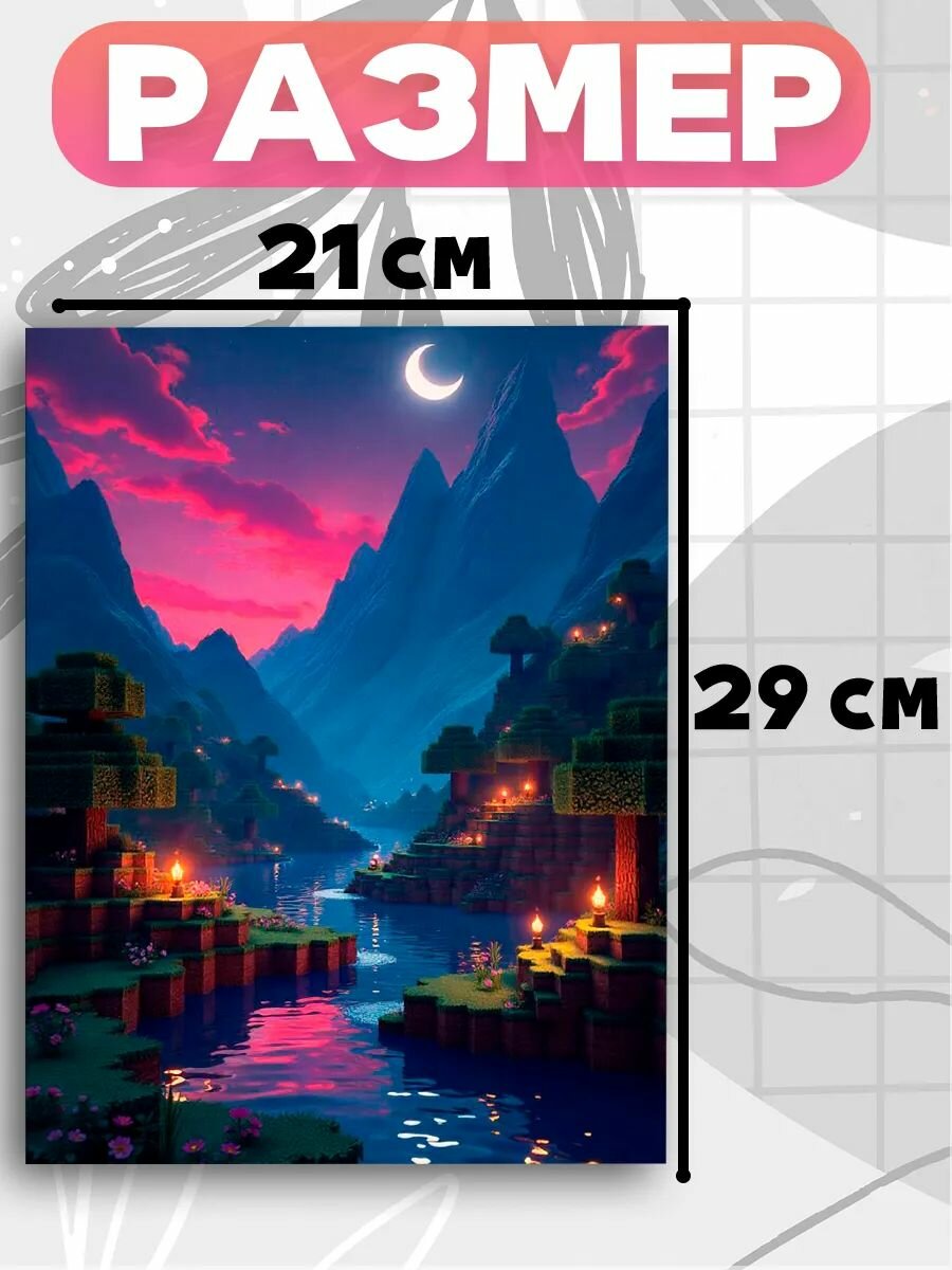 Постеры на стену Minecraft , плакат 1шт, А4 размер. — фото 1