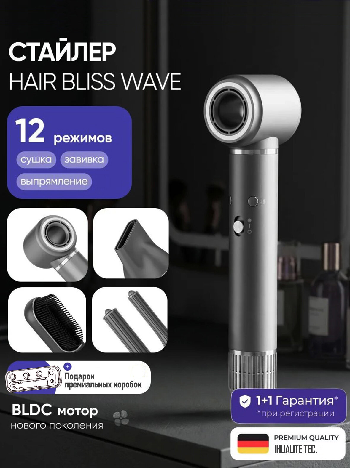 Фен стайлер, ионизация, BLDC мотор, Фен для волос с насадками Hair Bliss Wave 5 в 1,110K об/мин, 2300 Вт, мультистайлер
