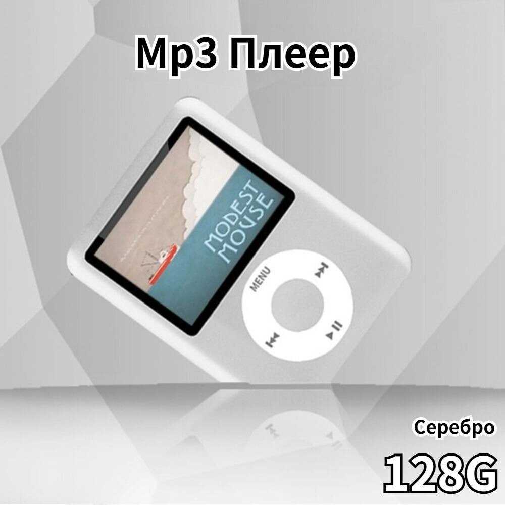 Mp3 Плеер: 128 ГБ Миниатюрный Музыкальный Плеер Hi-Fi С Внешним Динамиком