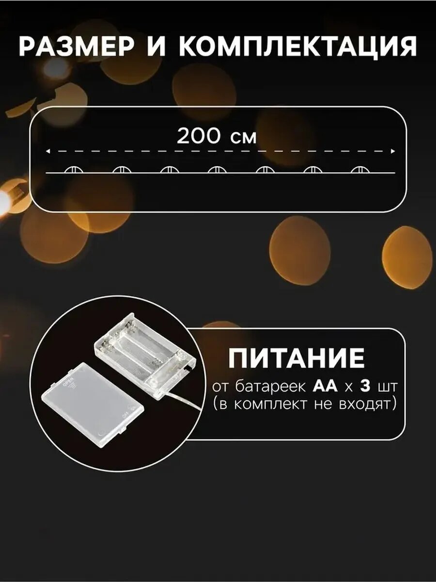 Элегантная гирлянда с бусинами и росой