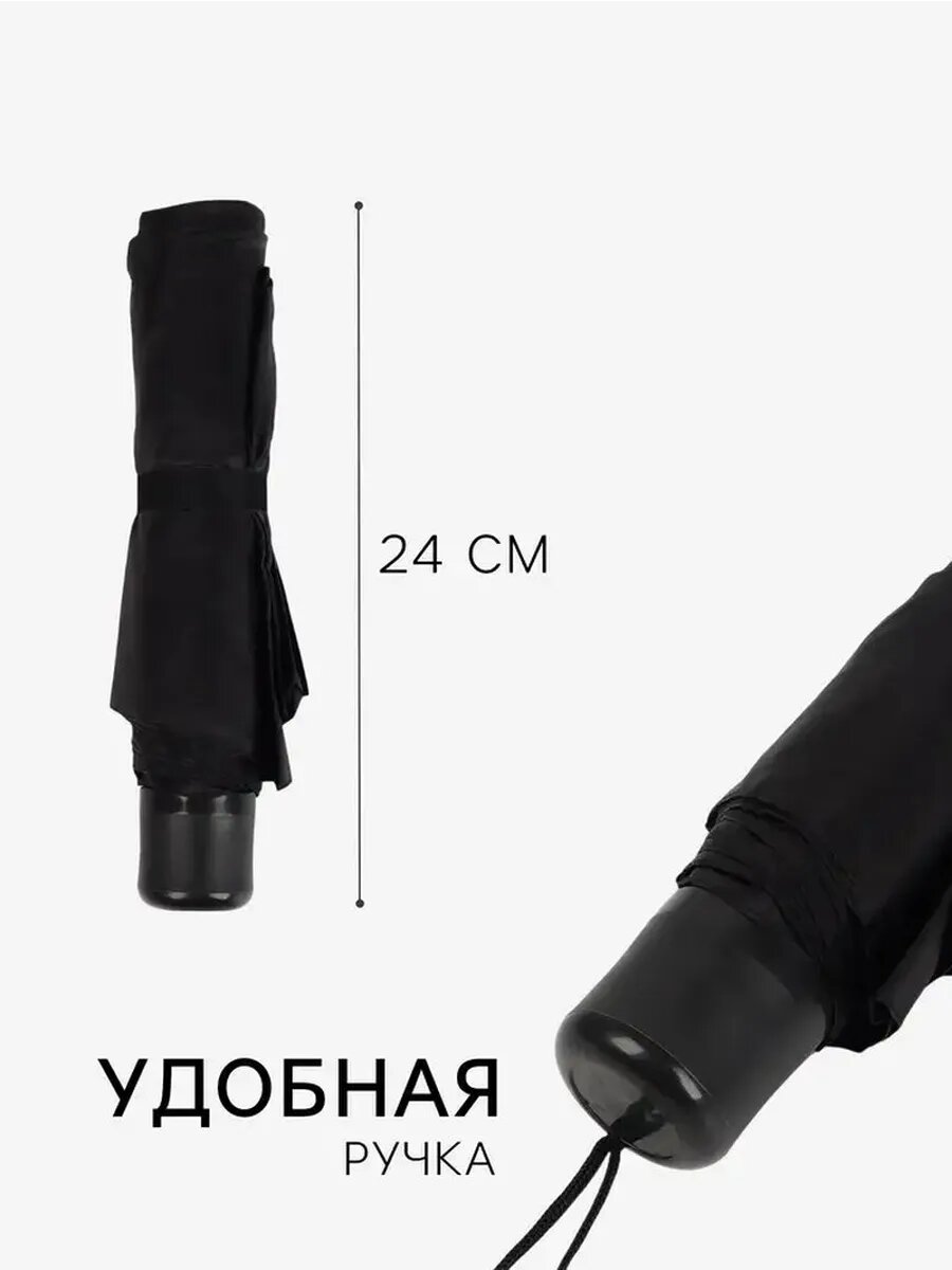 Зонт
