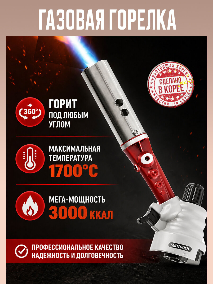 Высокомощная туристическая газовая горелка насадка с пьезоподжигом. Корея