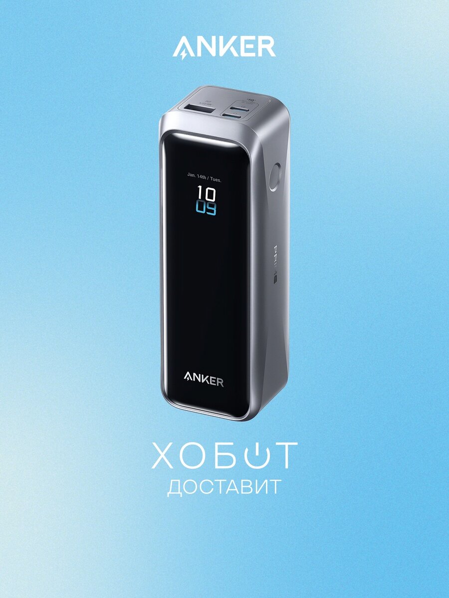 Внешний аккумулятор Anker Prime 20000 мАч 220W черный (A110BH11)