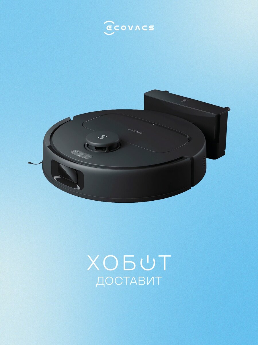 Робот-пылесос Ecovacs Deebot N20e Black (YDLX11-3)