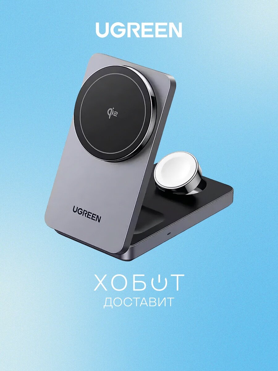 Беспроводное зарядное устройство Ugreen 3 в 1 W707 серый (45025)