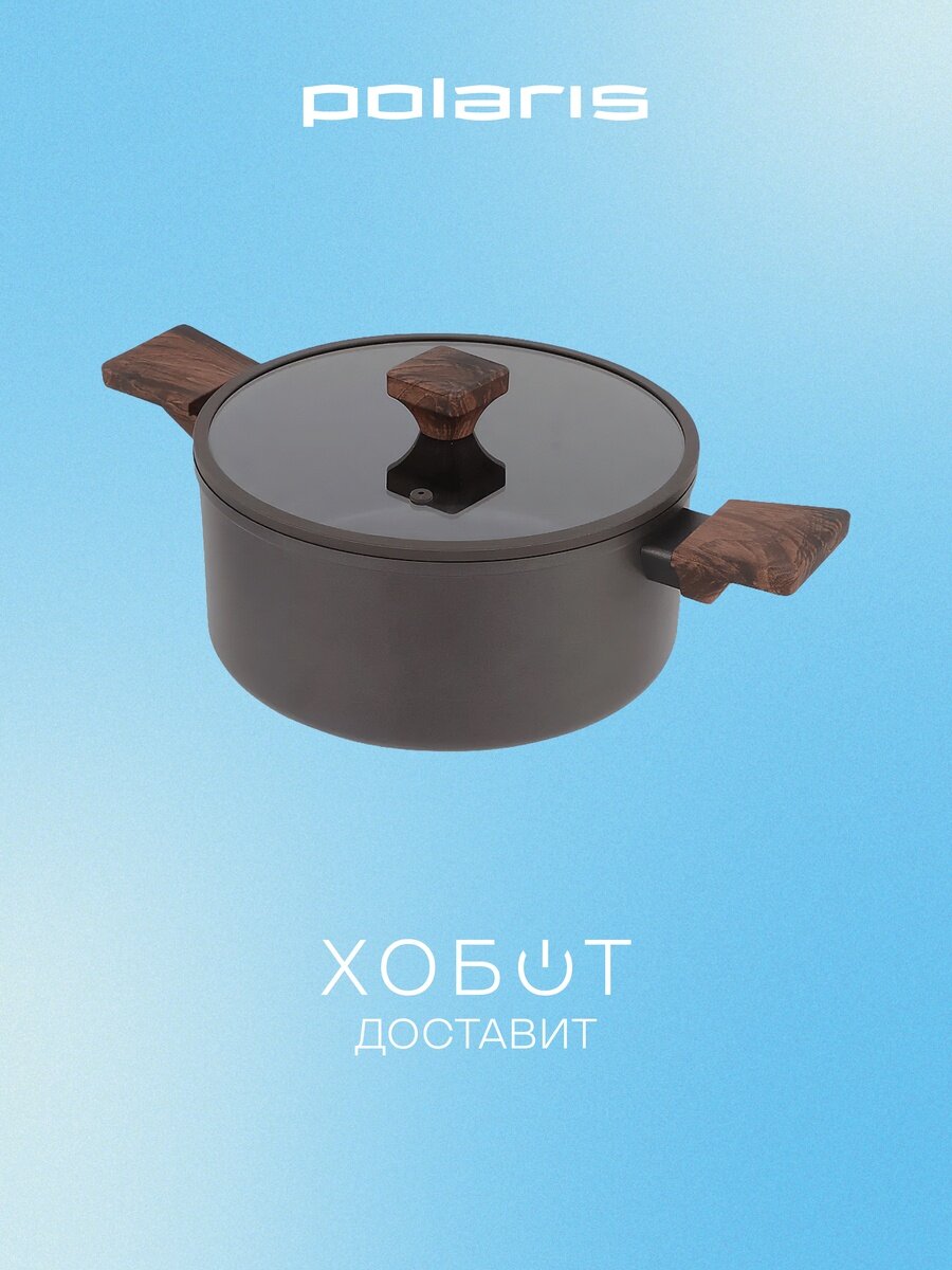 Кастрюля Polaris 026251