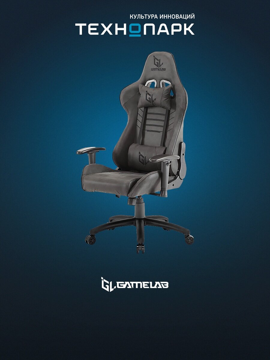 Компьютерное кресло Gamelab Warlock Grey