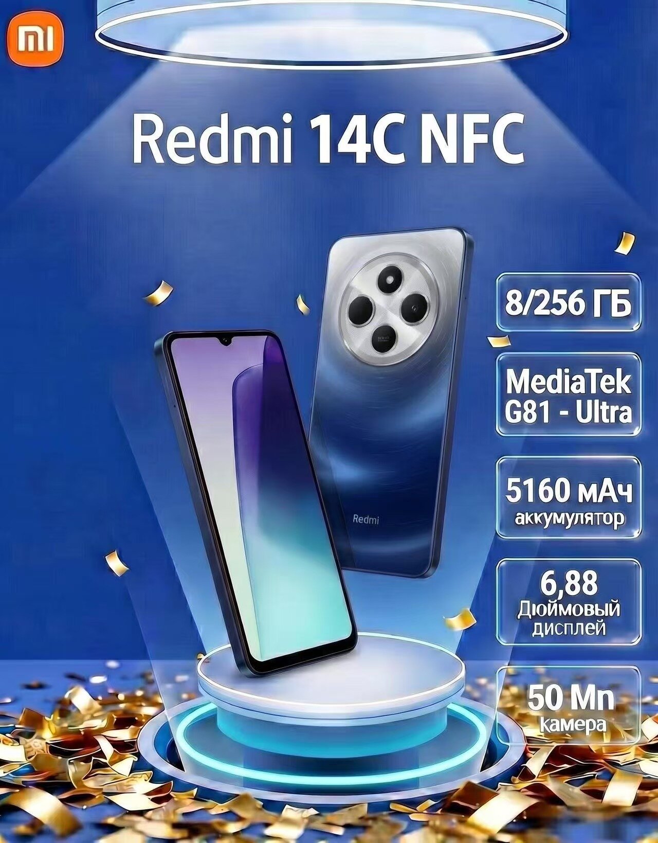 Смартфон Xiaomi Redmi 14C 8/256 гб, NFC, экран 6.88", 1640х720, 5160мАч, камера 50МП