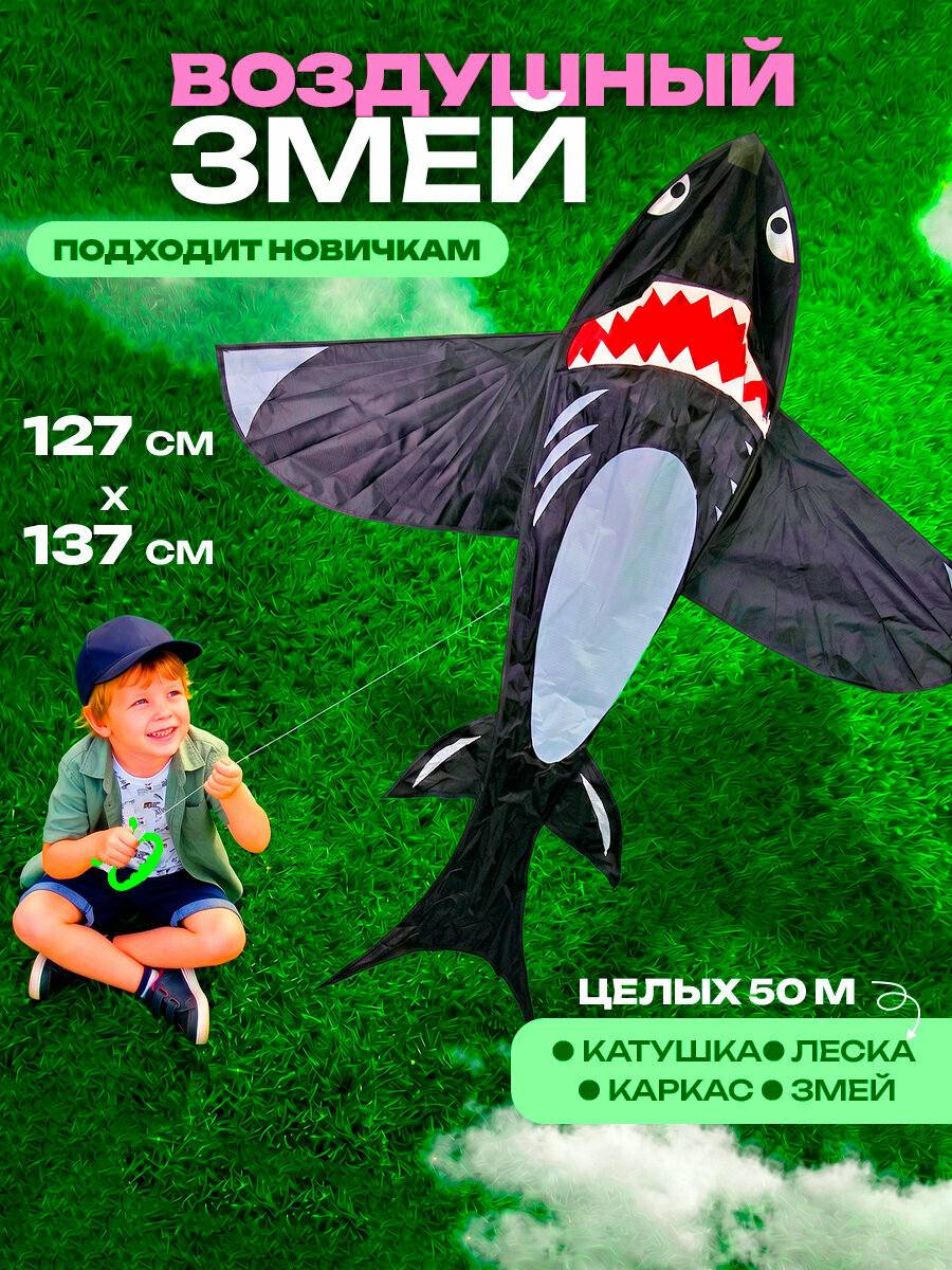 Воздушный змей акула 1TOY маленький, управляемый летучий змей, игрушка для улицы для девочки и мальчика