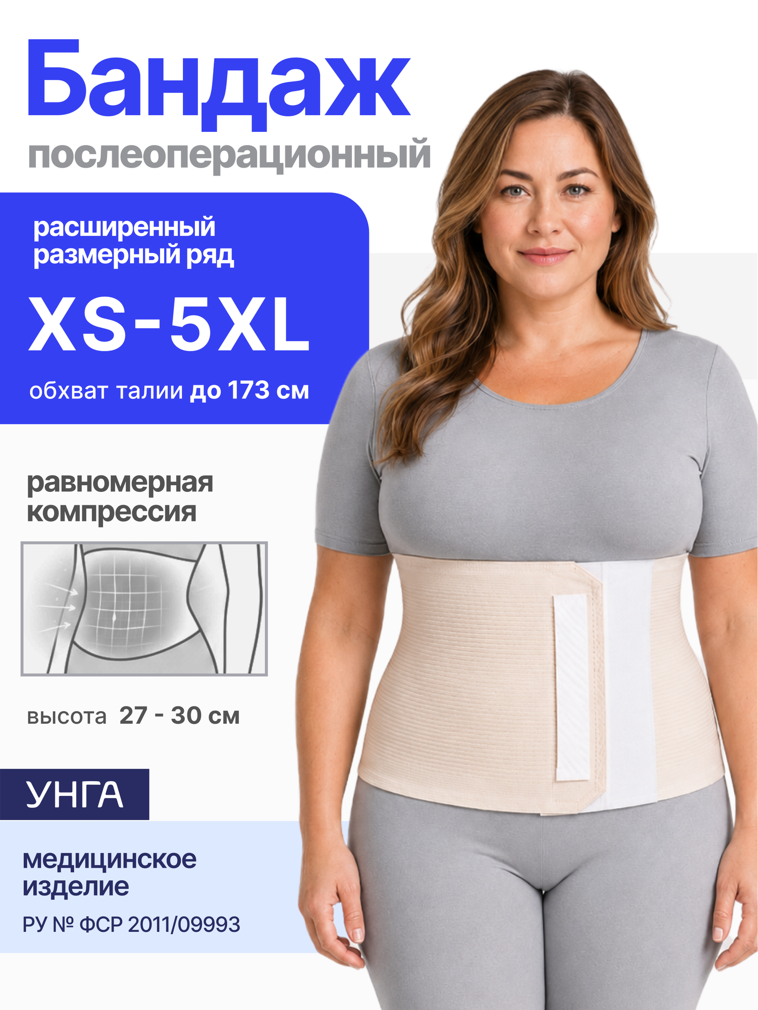 Бандаж послеоперационный брюшной - пояс поддерживающий поясницу, послеродовой, после кесарево. Бежевый, 8 размер.