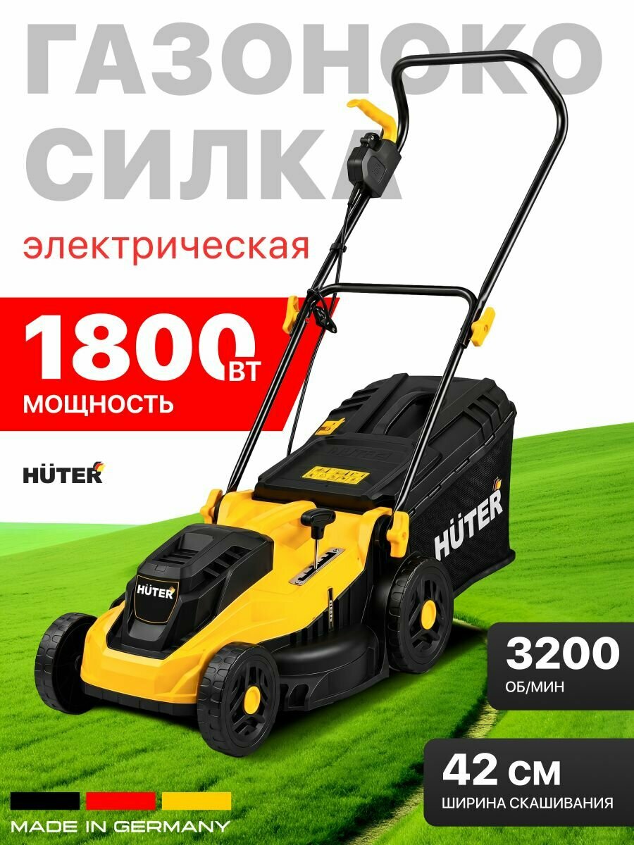 Газонокосилка электрическая Huter ELM-1800T, травосборник 45 литров, 1800 Вт