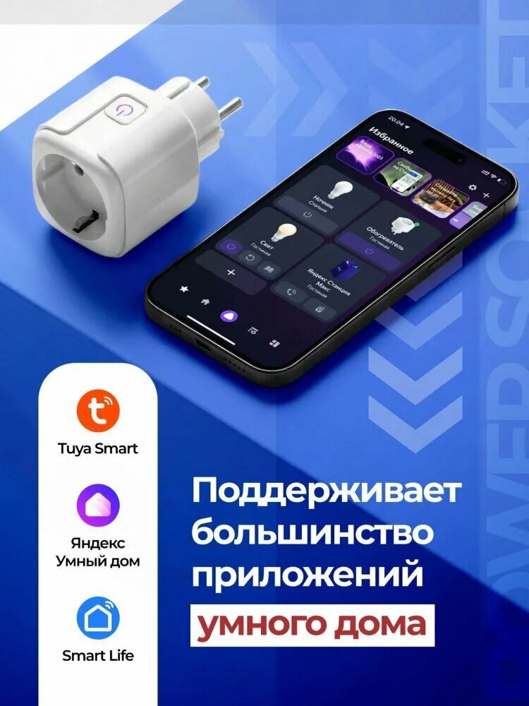 Розетка — фото 1