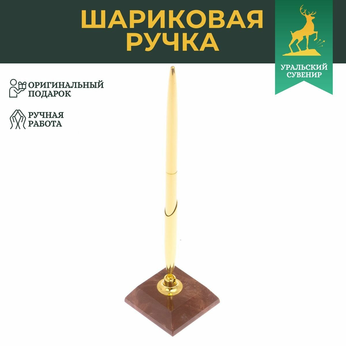 Подставка под ручку из камня лемезит 125717