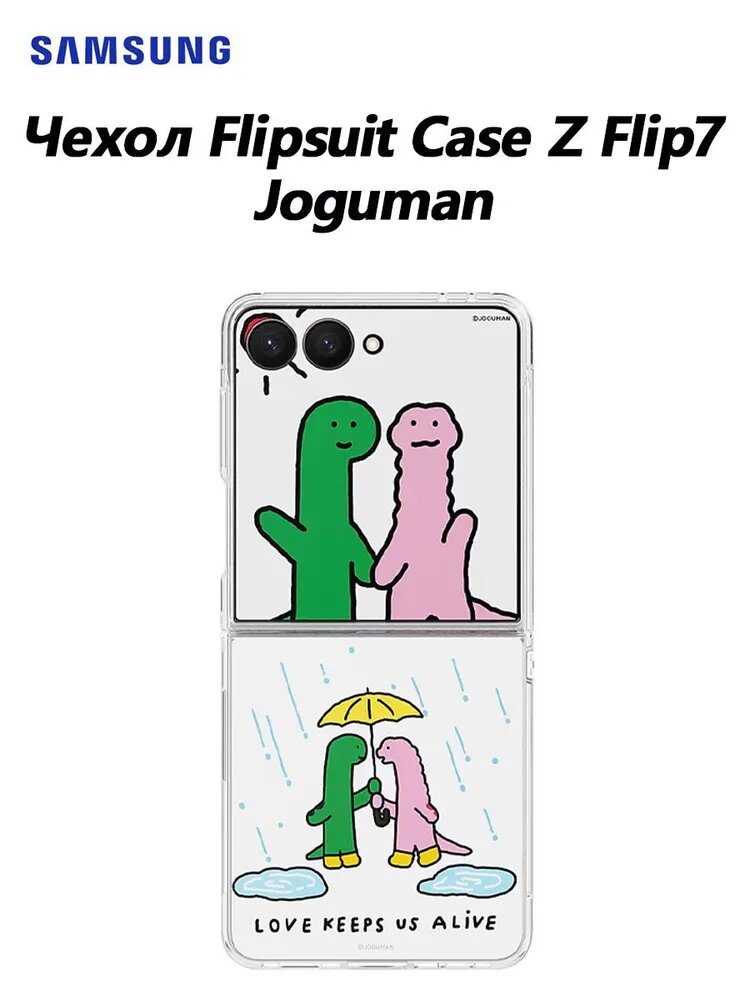 Чехол Flipsuit Case Samsung Galaxy Z Flip7, Joguman