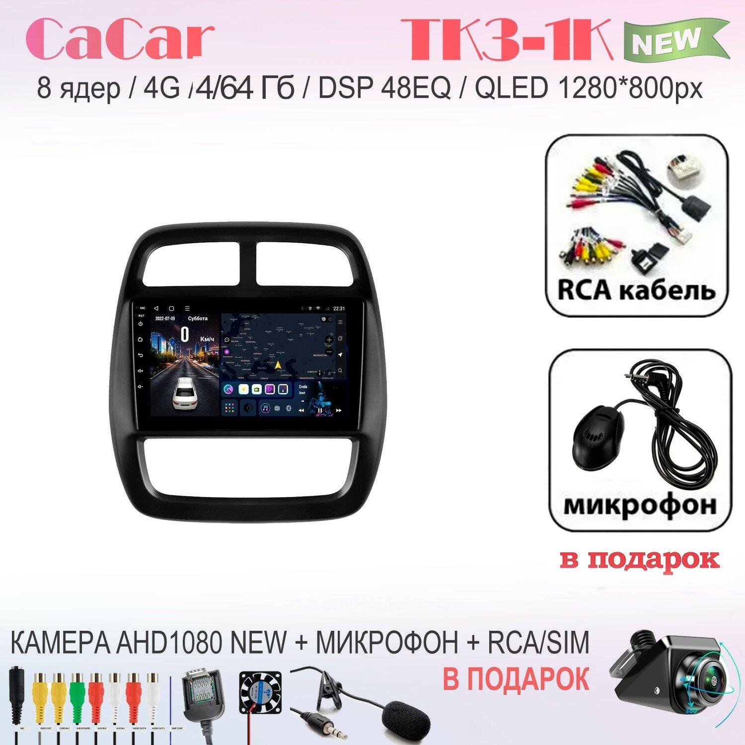 Андроид Магнитола CaCar TK3 Renault Рено Kwid
