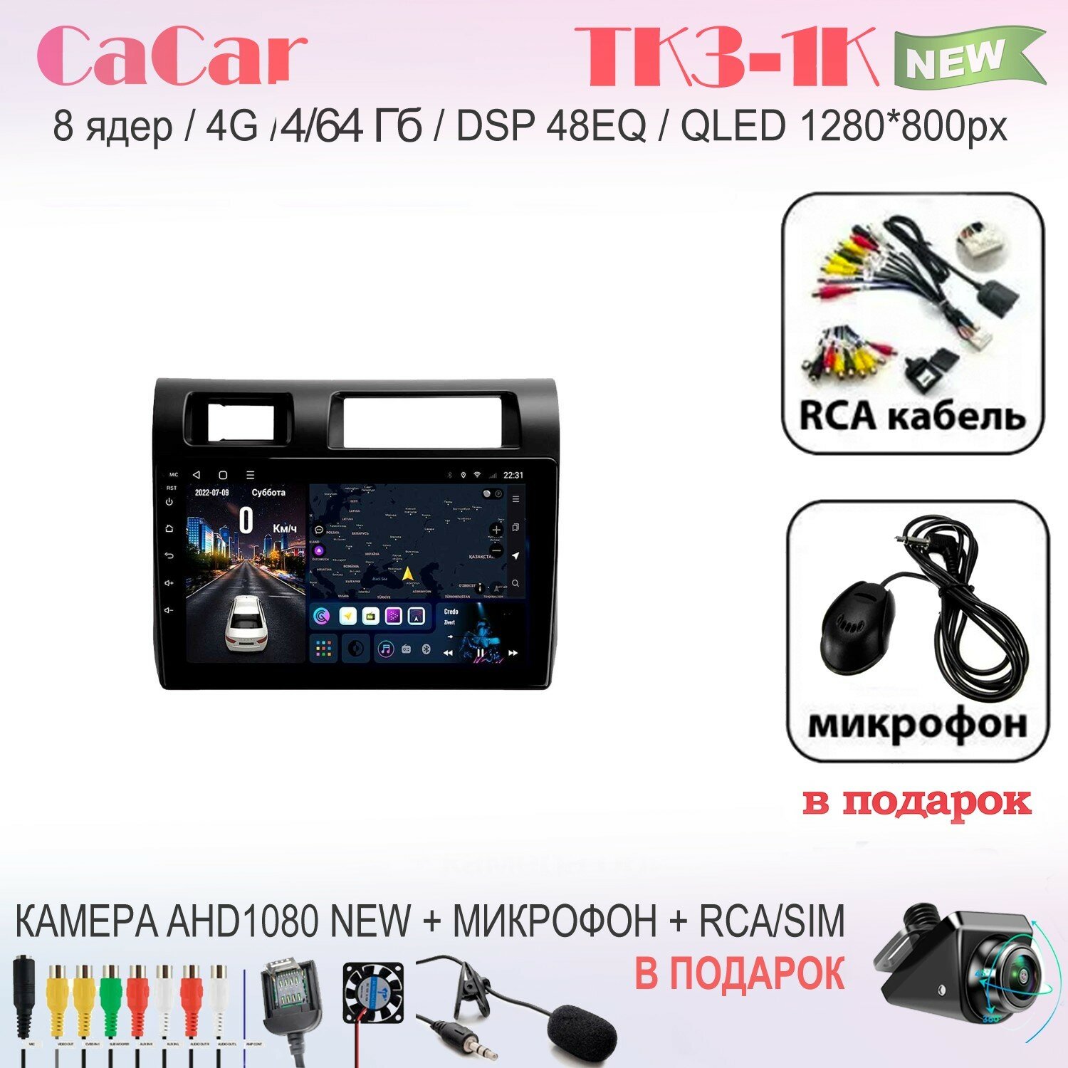 Андроид Магнитола CaCar TK3 Toyota Тойота Land Cruiser 70