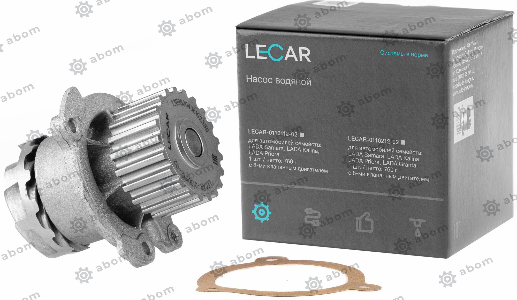 Насос водяной подходит для LADA Kalina, LADA Priora, LADA Granta LECAR LECAR013051202