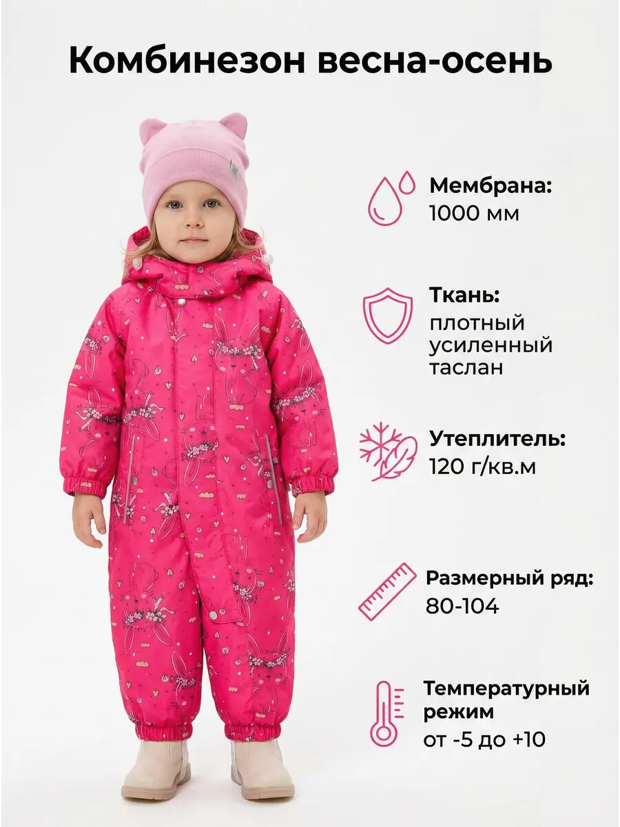 Комбинезон утеплённый