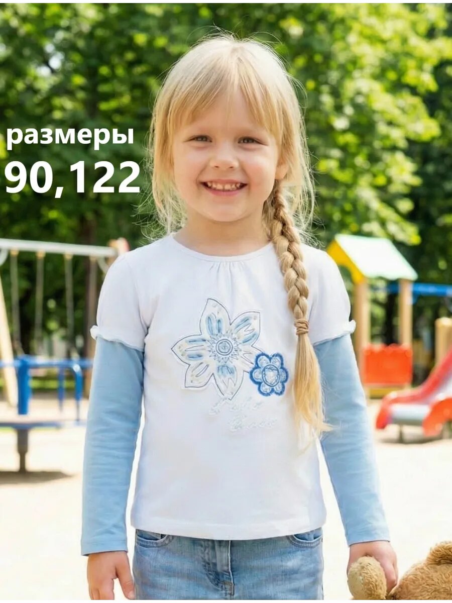 Лонгслив