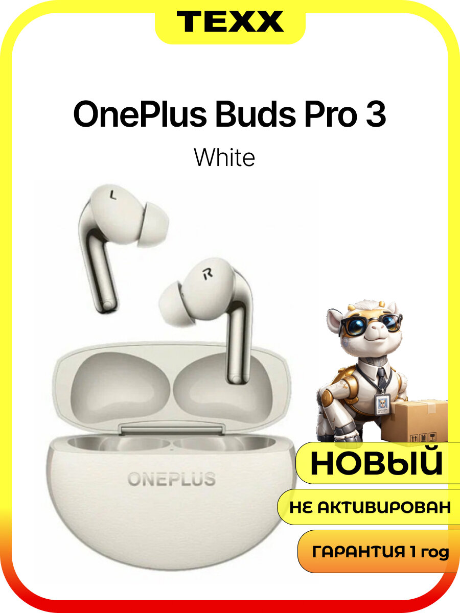 Наушники TWS OnePlus Buds Pro 3 "Lunar", наушники с шумоподавлением, цвет белый