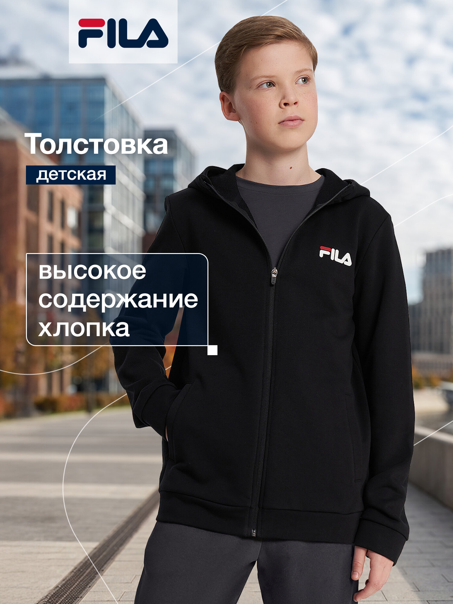 Толстовка
