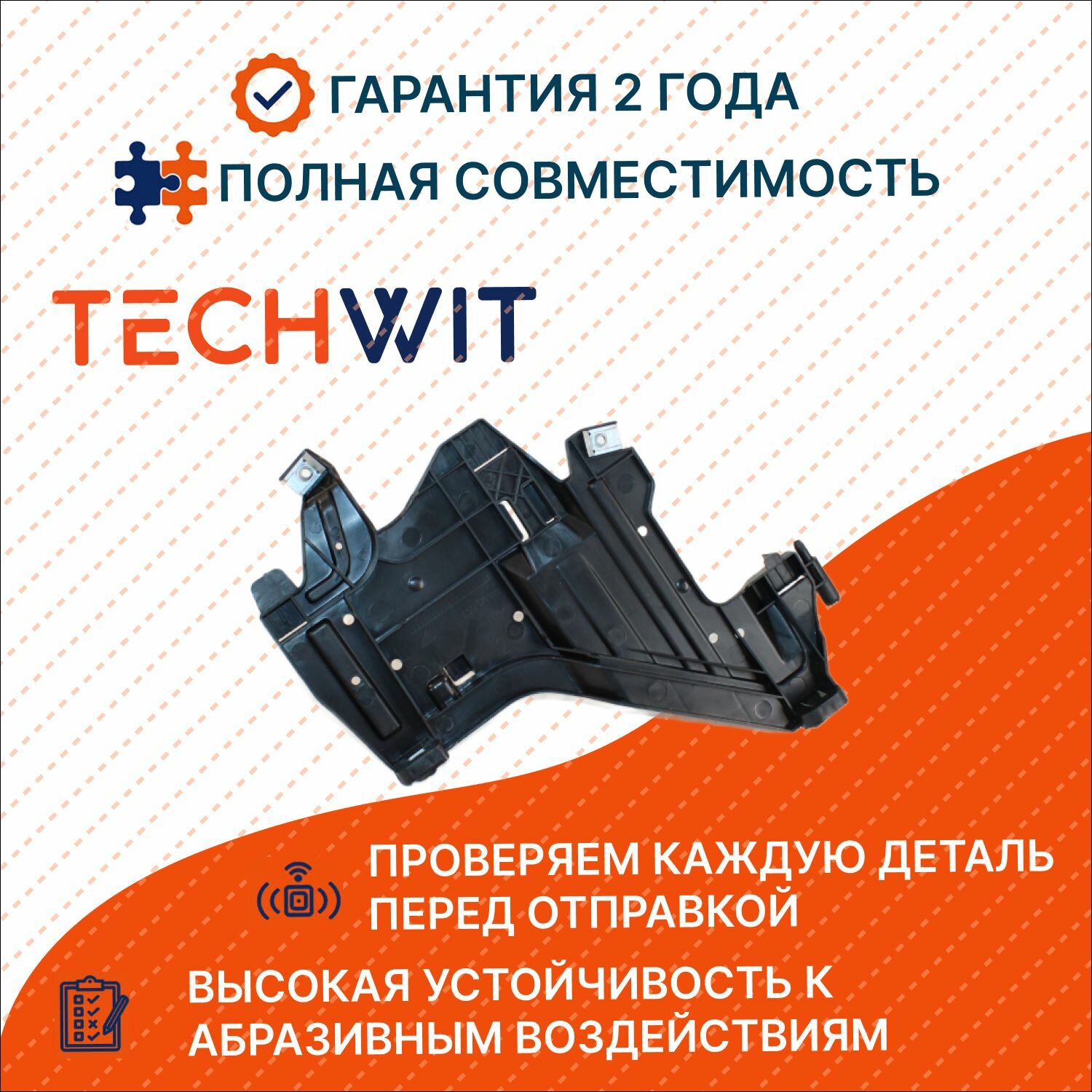 Audi A4 Кронштейн крепления бампера переднего левый к фаре Ауди А4 8K0941453 2007-2011 TECHWIT