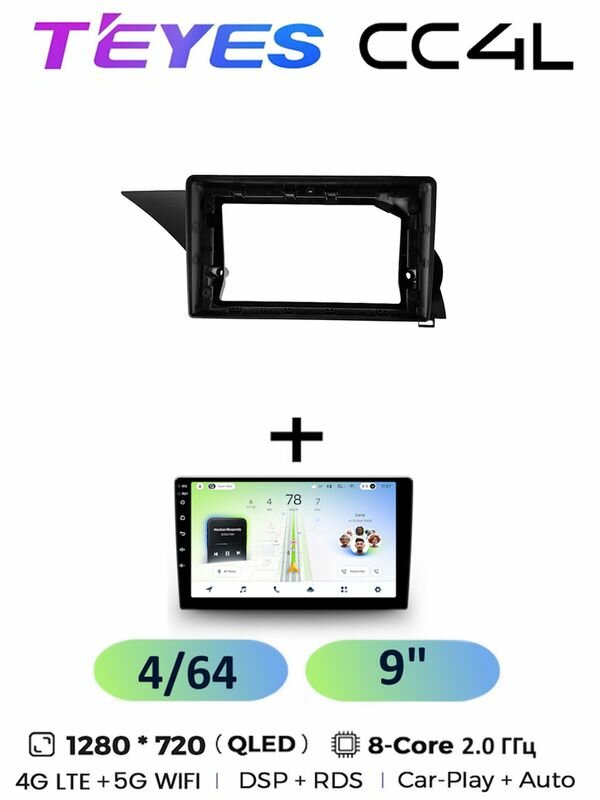 Магнитола Teyes CC4L 4/64 Gb для Mercedes Benz GLK-Class X204 2012-2015 NTG 4.0 9 дюймов, 8-ми ядерный процессор, QLED экран, 4G, Wi-Fi, CarPlay