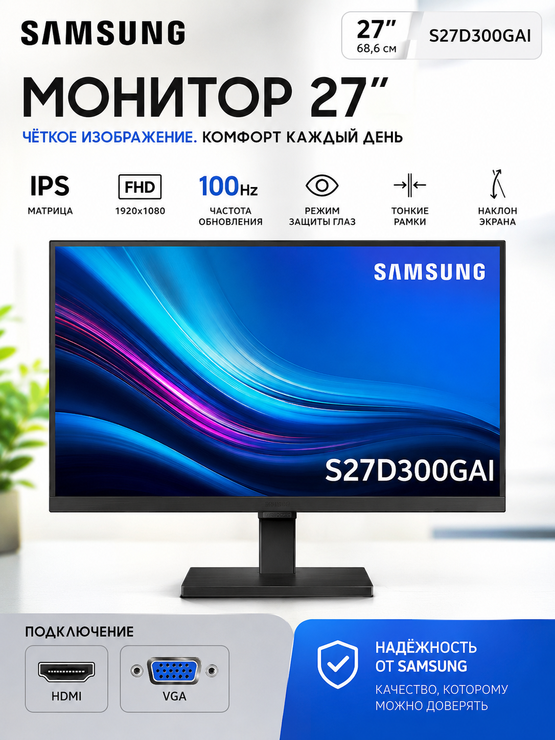 Монитор 27 Samsung Redmi Xiaomi Essential S27D300GAI, IPS, игровой, 100Hz,1920*1080, CN