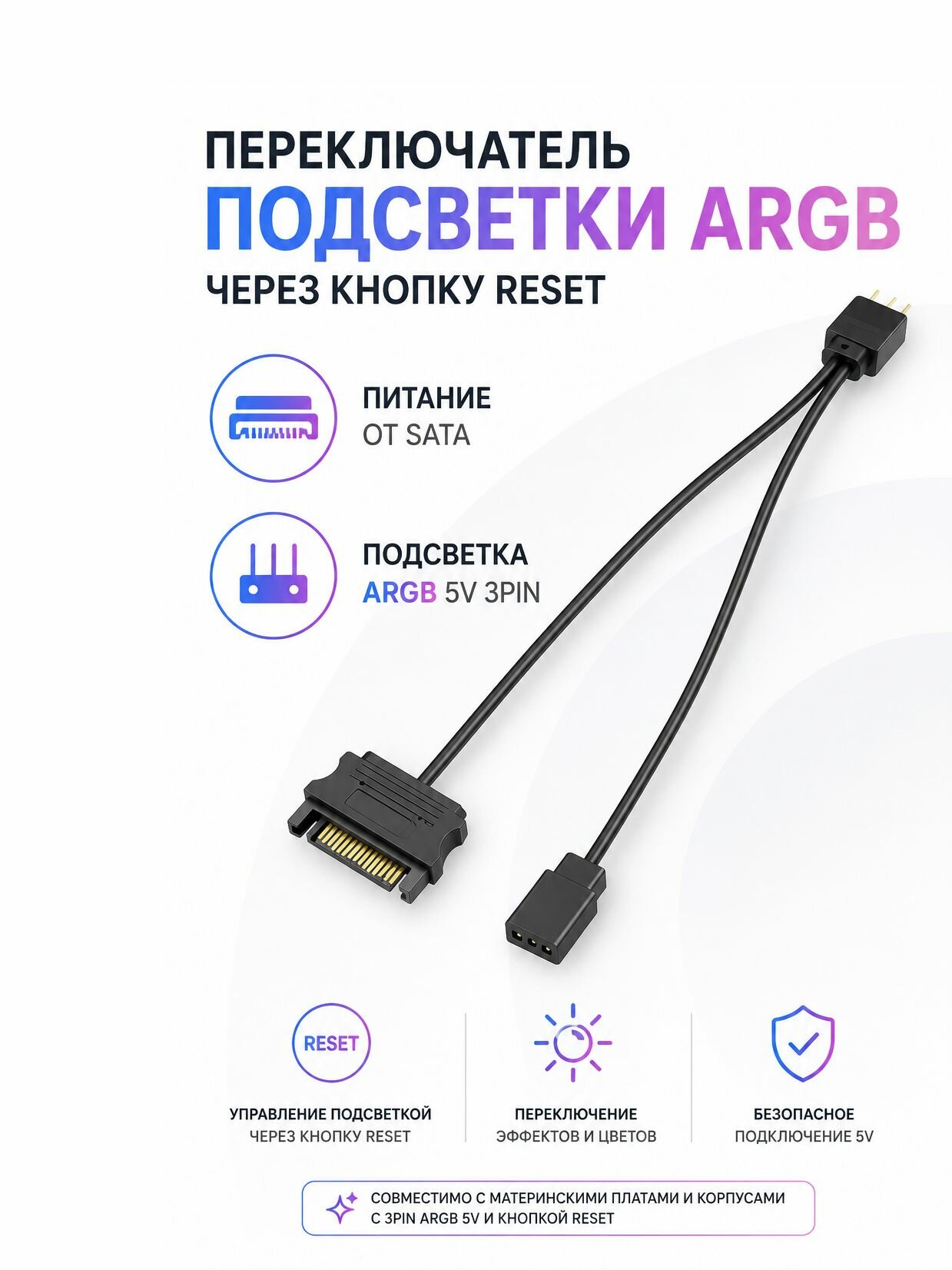 Контроллер подсветки ARGB для ПК, переключение режимов через кнопку RESET, для корпуса, черный
