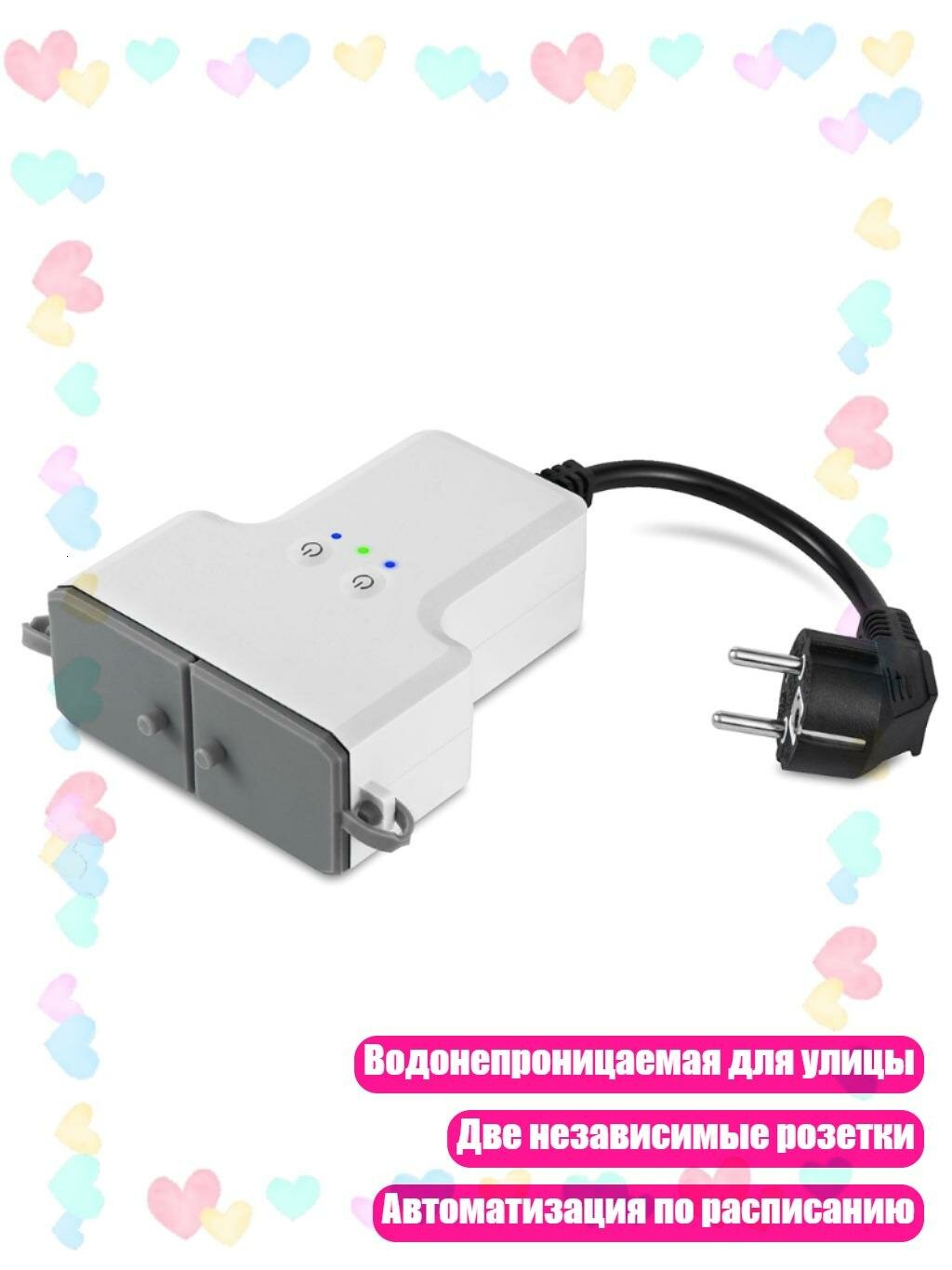 Умная уличная розетка Wi-Fi, Белый