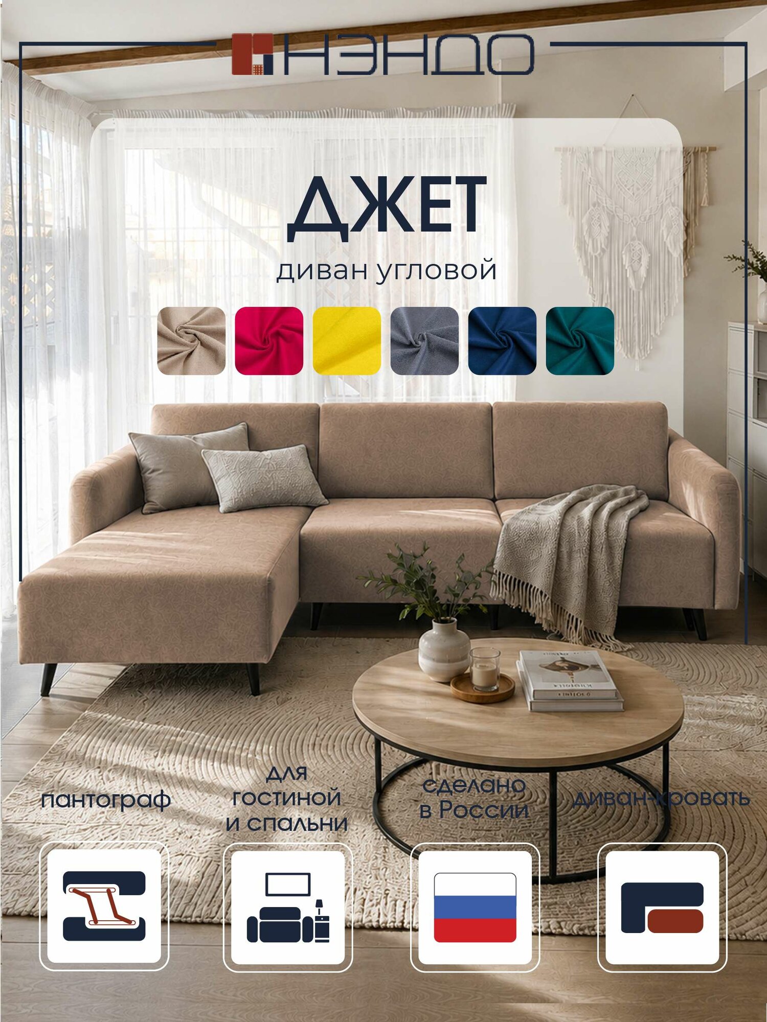 Угловой диван "Джет" трехместный с оттоманкой, 325x173x94 см "Нэндо", механизм Пантограф, Lamb Caramel