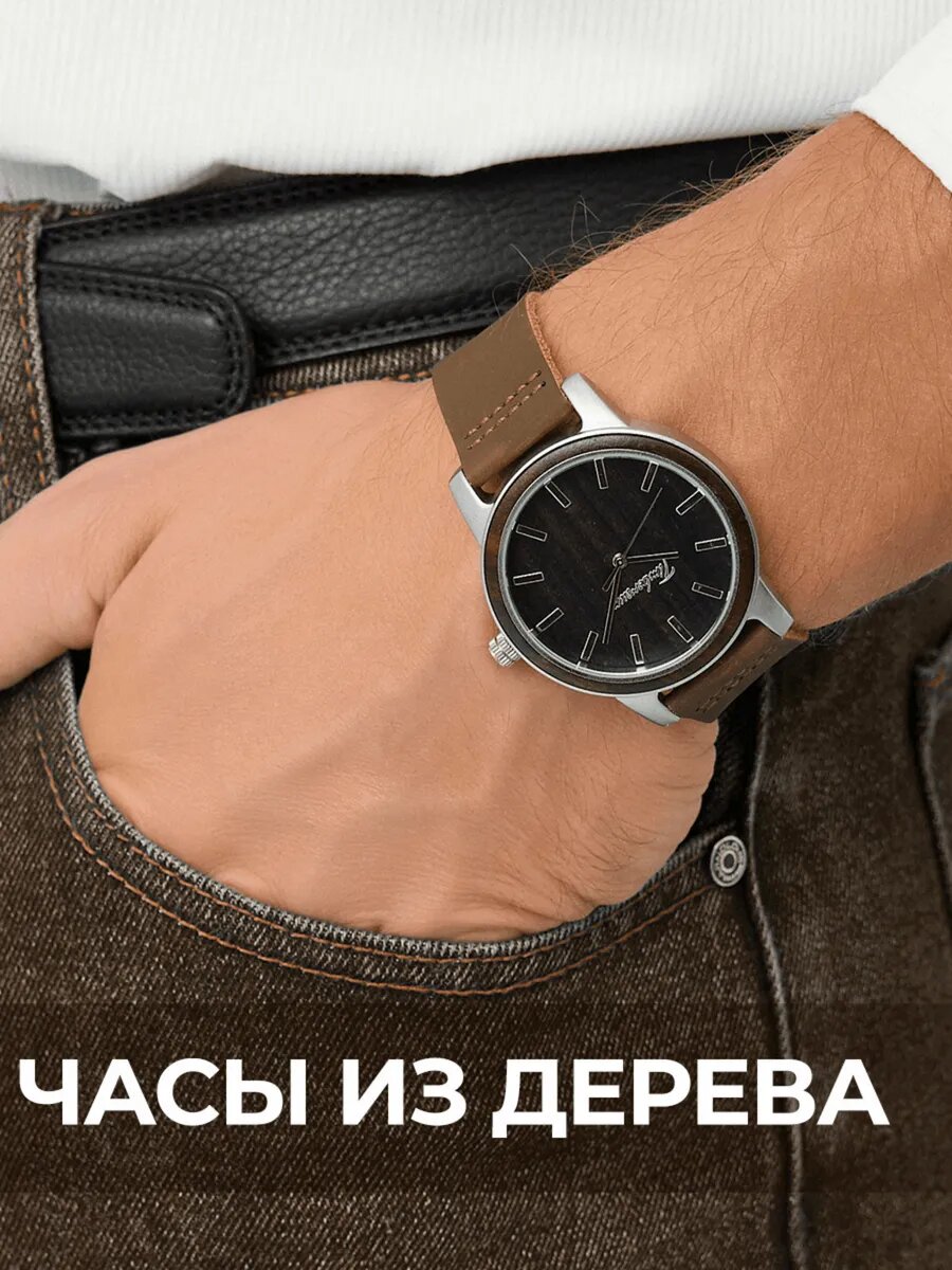 Наручные часы