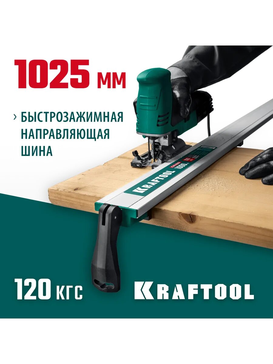 Зажимная, направляющая шина (32235-1.0)