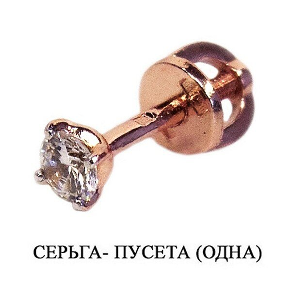 Серьги пусеты, красное золото, 585 проба, фианит