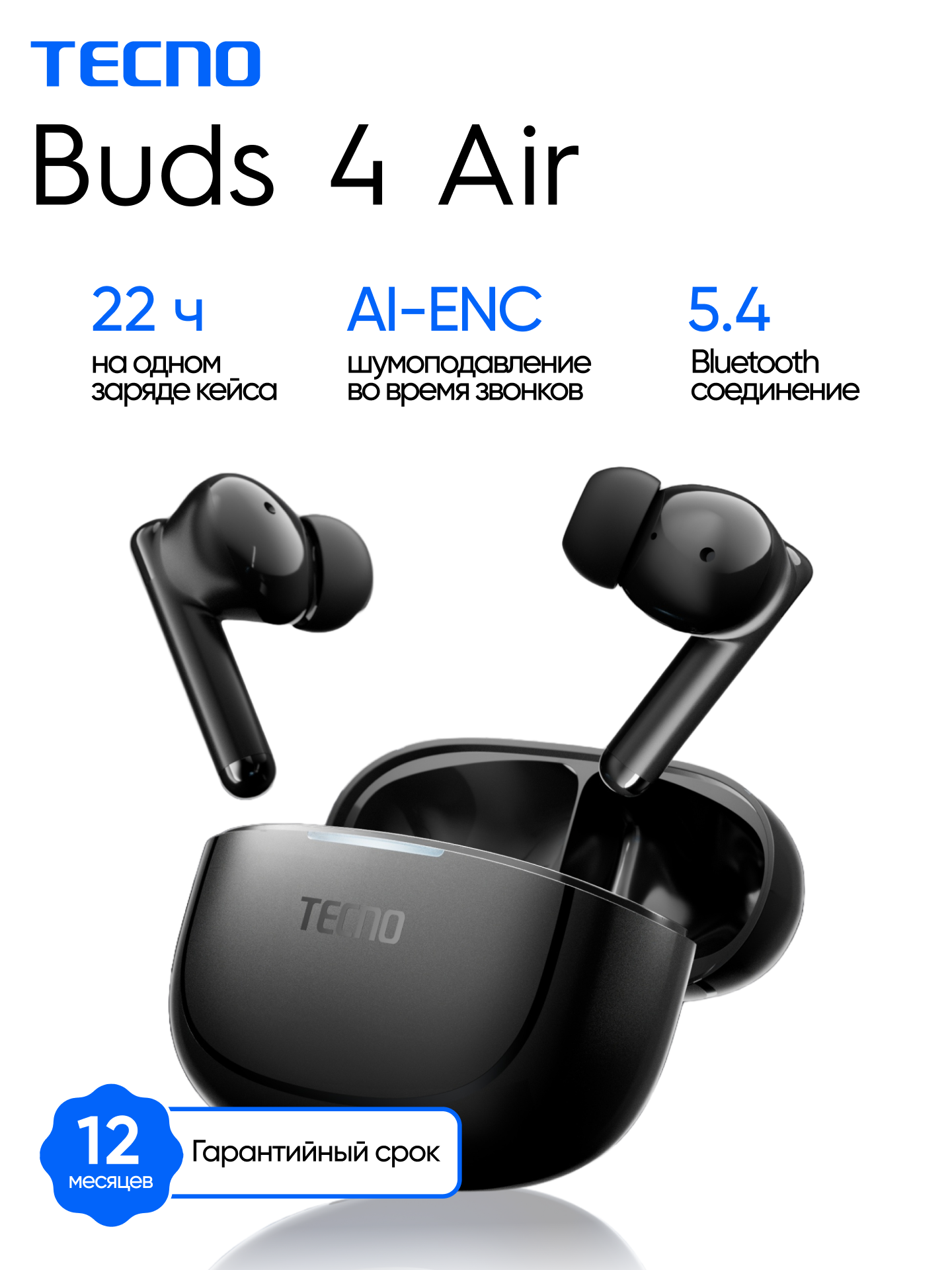 Наушники беспроводные Tecno Buds 4 Air, черные, шумоподавление