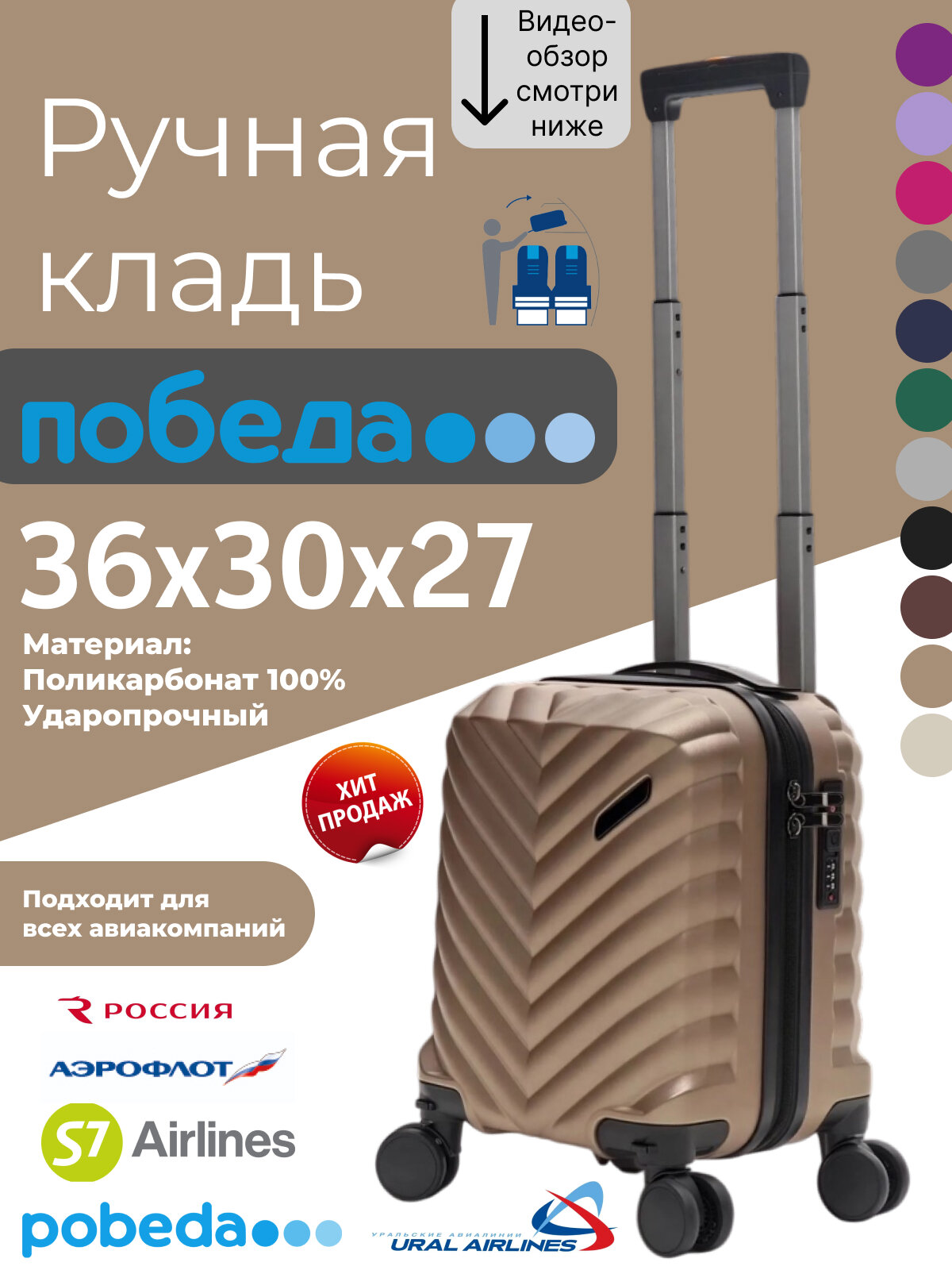 Чемодан