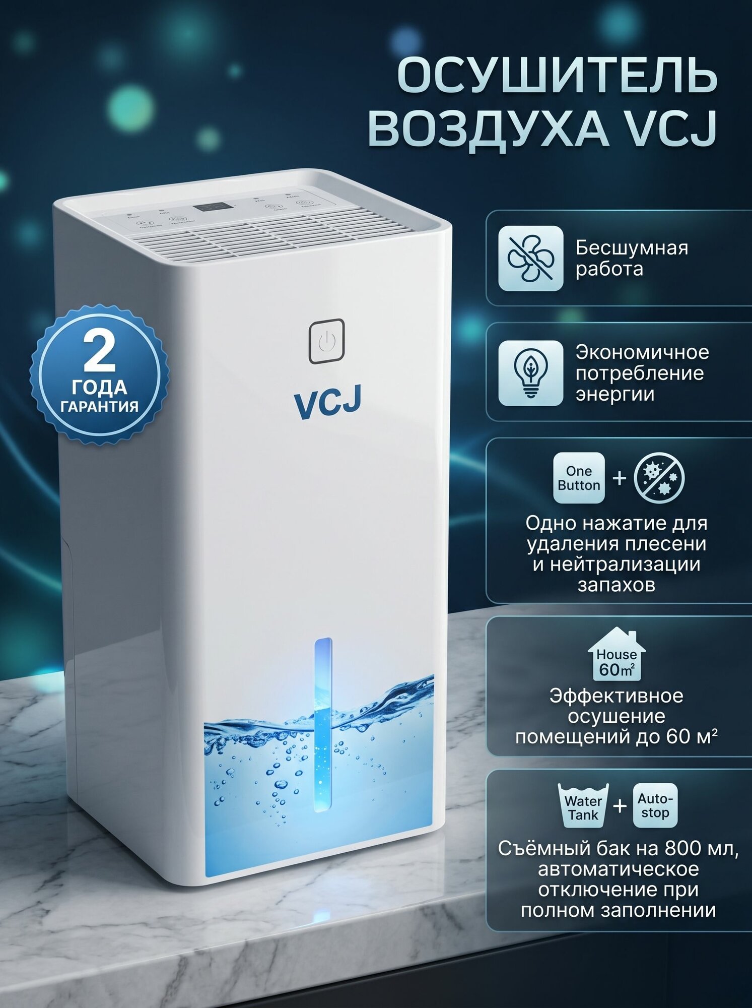 VCJ Осушитель воздуха бытовой для помещений до 60 м, для спальни, гостиной, ванной комнаты, офиса, прачечной, дачи и квартиры, с функцией сушки белья, тихий, с очисткой воздуха