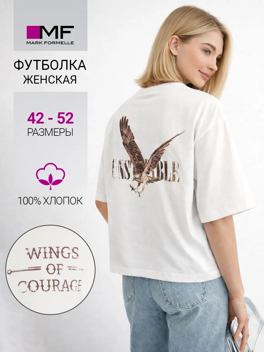 Футболка для женщин