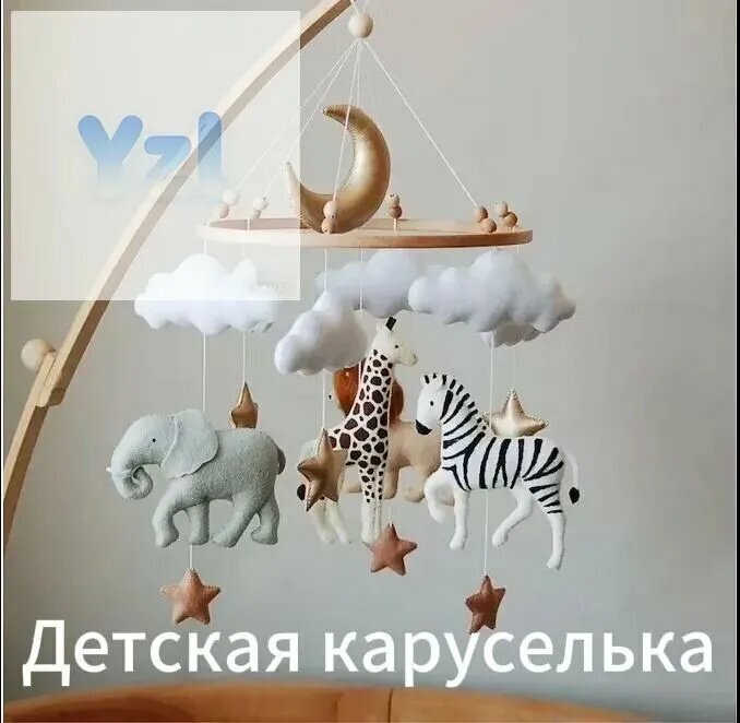 Детский мобиль в кроватку своими руками(в нем нет света и музыки, а кронштейн в комплект не входит).