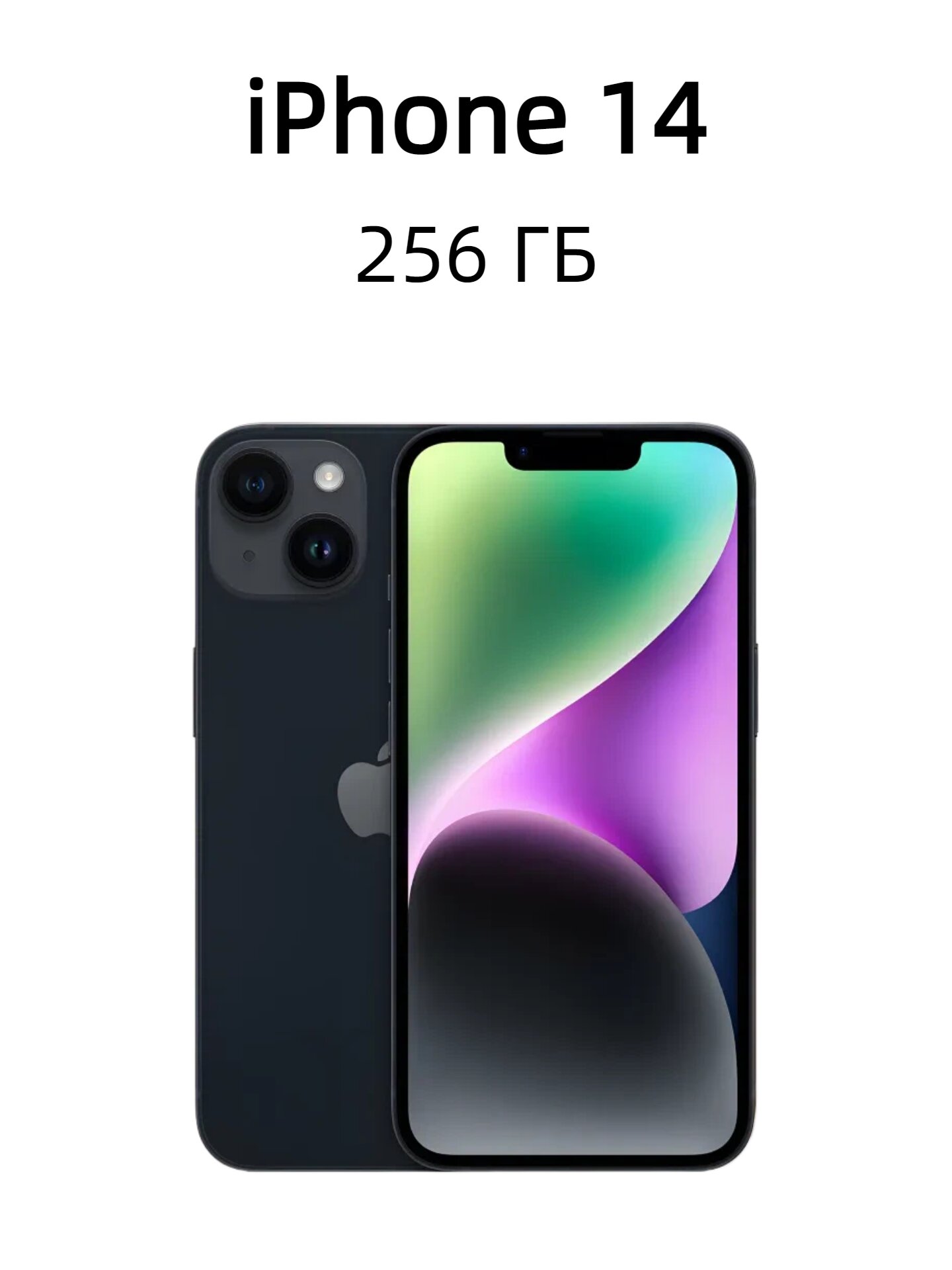 Смартфон Apple iPhone 14 256 ГБ, Dual: nano SIM, Альпийский черный