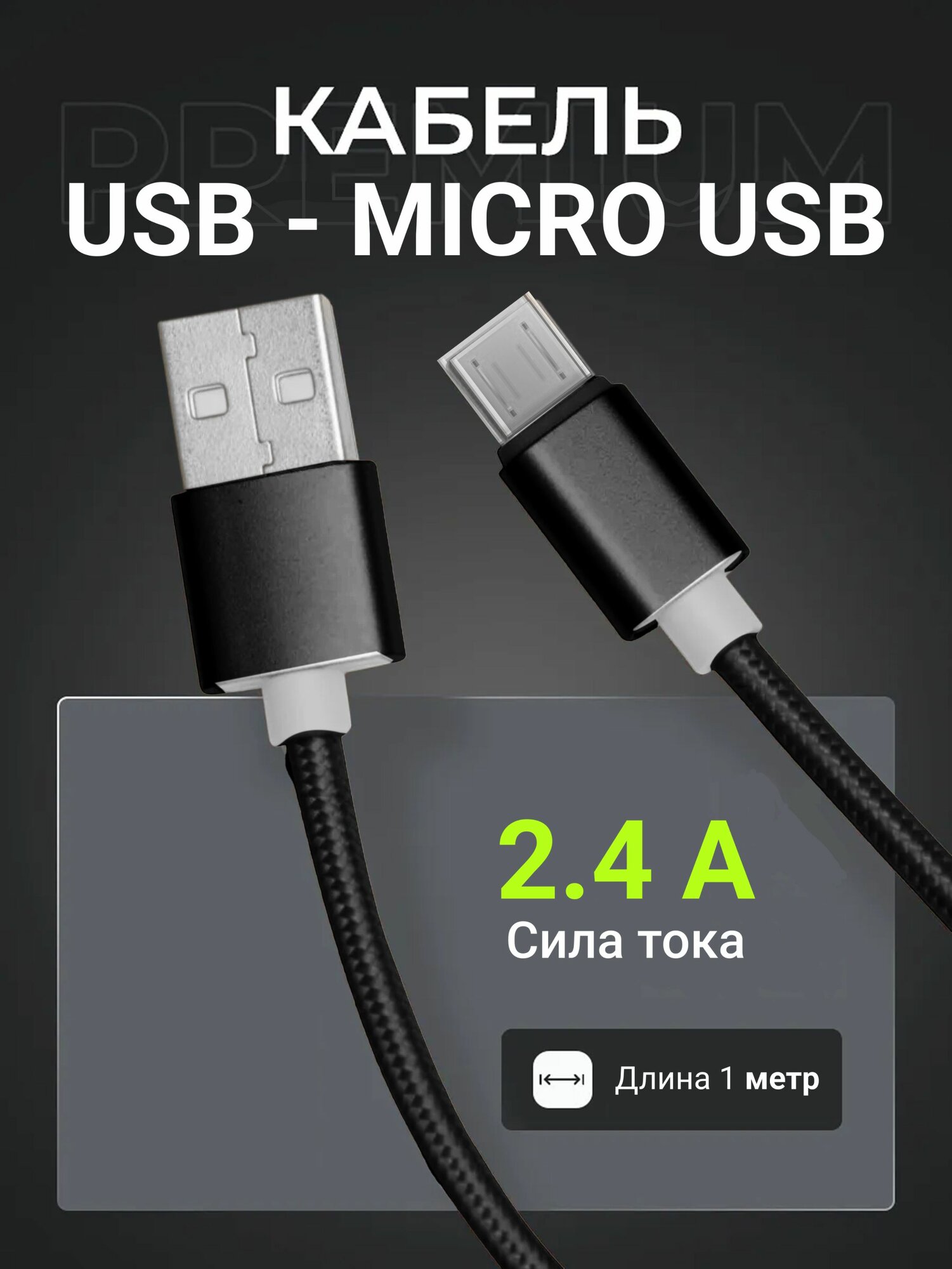 Сетевой кабель питания USB 3.0 Type-B/Micro-USB 3.0 Type-B, 1 м, черный, черный матовый